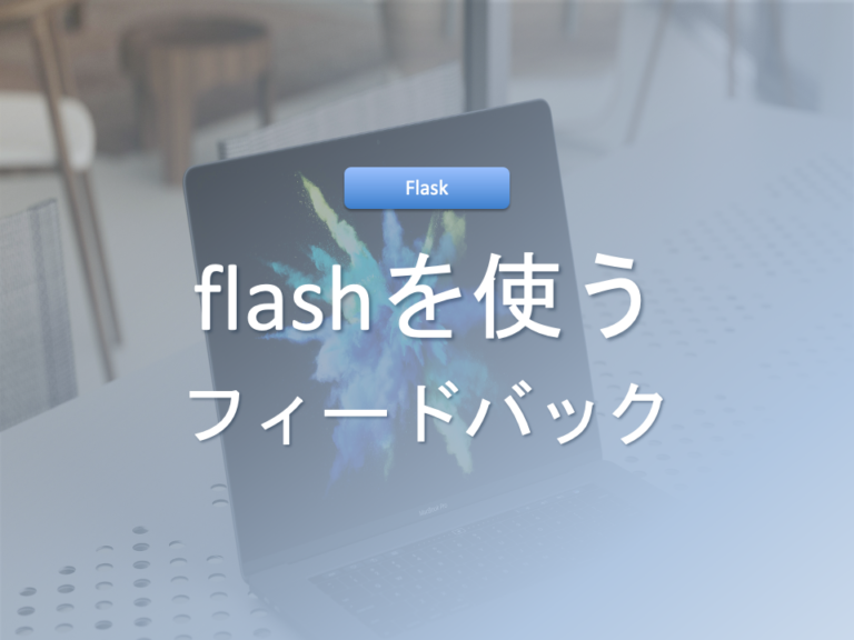 Flaskでのファイルアップロードとダウンロードの実装ガイド - AI-swift